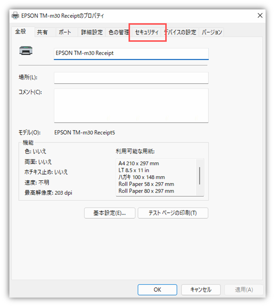 EPSON TM-m30（USB接続）の設定 | Salon de net